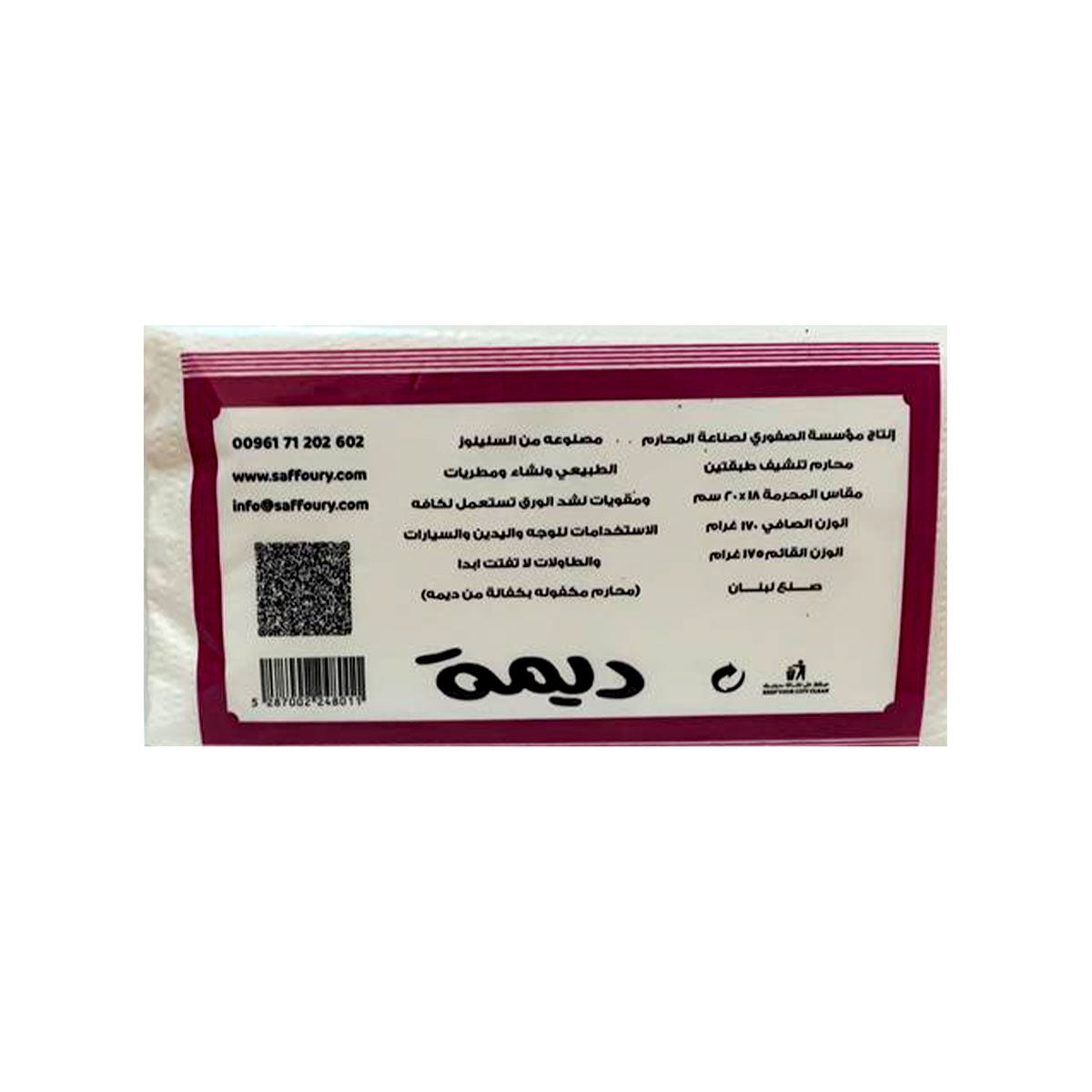 Dimah Drying Tissues 175g – Loyabi